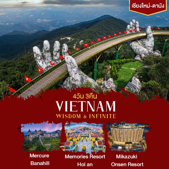 แพคเกจเวียดนาม Wisdom & Infinite Vietnam บินตรงเชียงใหม่ | | UNITHAI Trip
