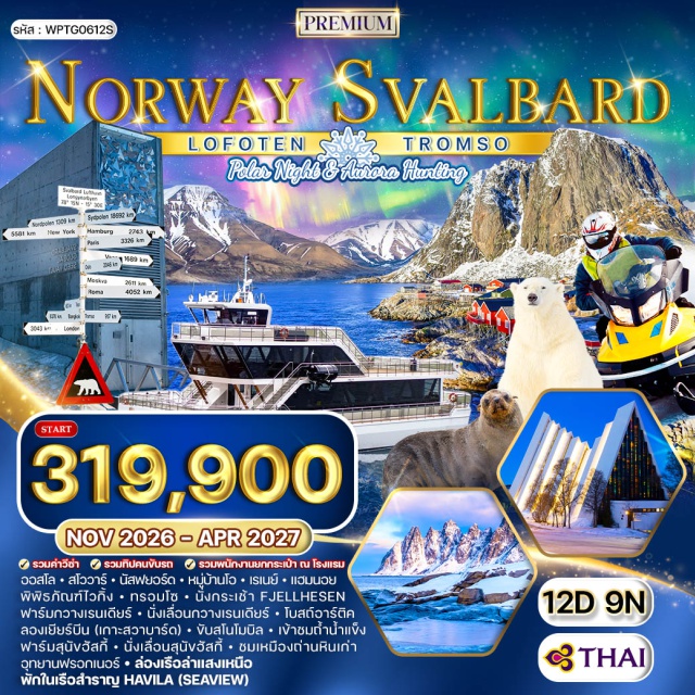 ทัวร์จีน WPTG0612S : Norway Lofoten Tromso Svalbard 12 D BY TG ...