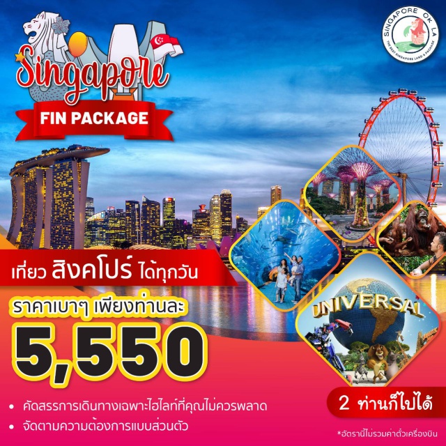 แพคเกจสิงคโปร์ Singapore Fin Package | | UNITHAI Trip